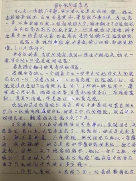 优美散文摘抄500字图标