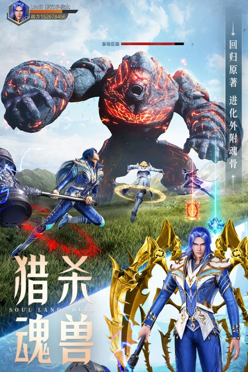 3d斗罗游戏图标
