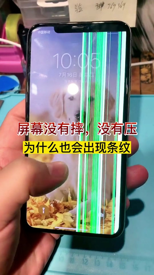 等离子屏幕出现竖黑线截图