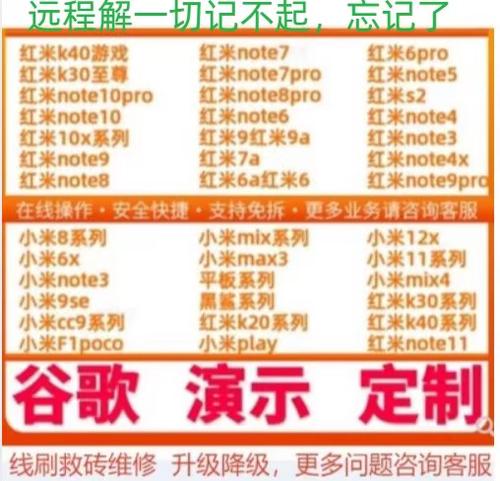 红米k30刷机软件