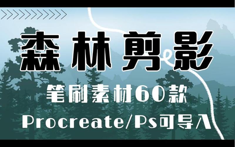 abr笔刷转brush图标