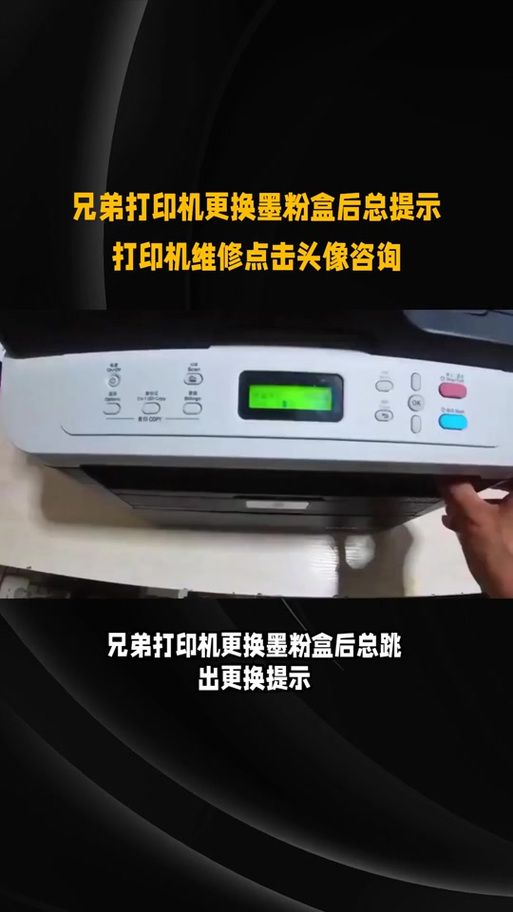 打印机加完墨怎么清零图标