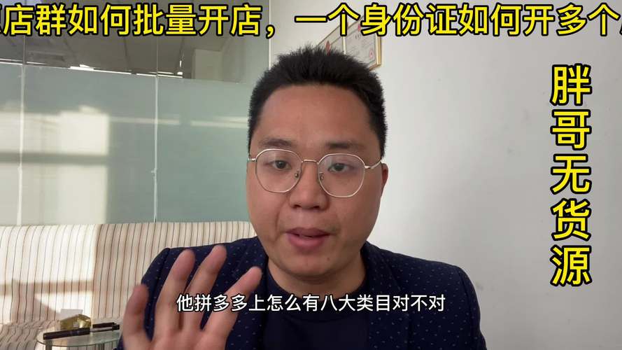 拼多多一个身份证可以开几个店图标