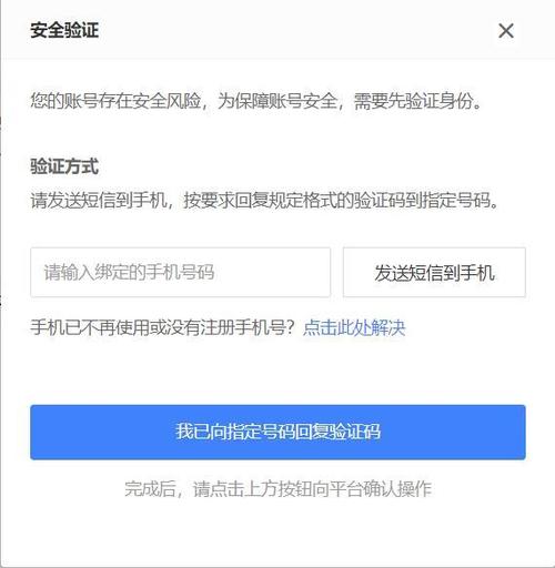 辅助安全登录对方会知道吗截图
