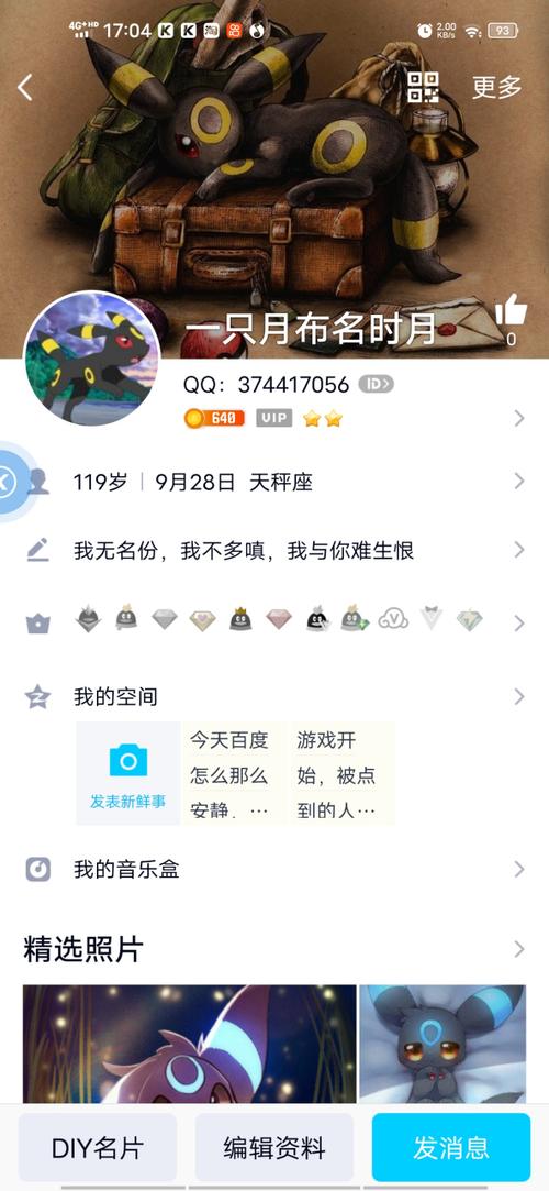 qq小号会被发现大号吗图标