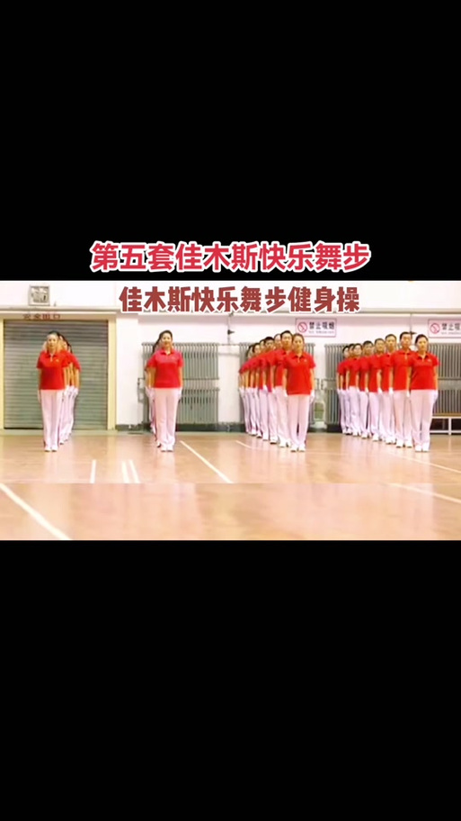 佳木斯第五套完整版的截图