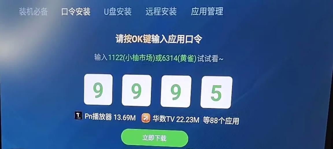 百度口令链接