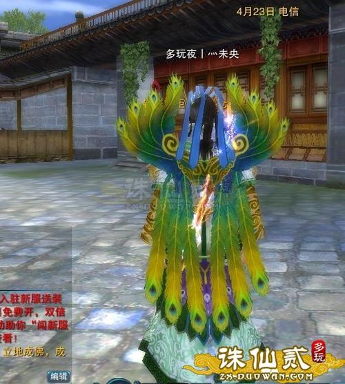 诛仙盒子图标