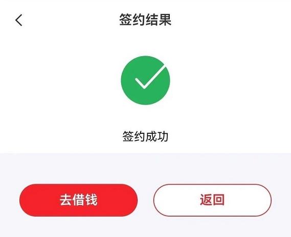 银行卡有个签约是什么意思图标