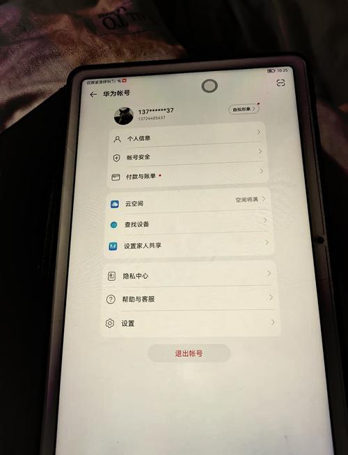 如何解除华为账号与设备的绑定图标