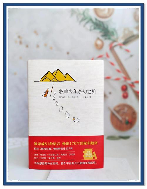 雪山山顶寻找父亲的任务步骤缩略图