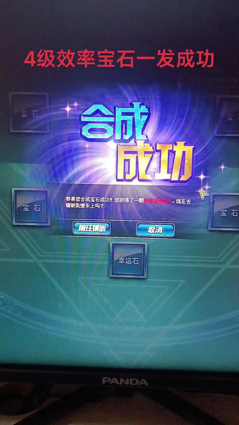 qq飞车接力等级表图标