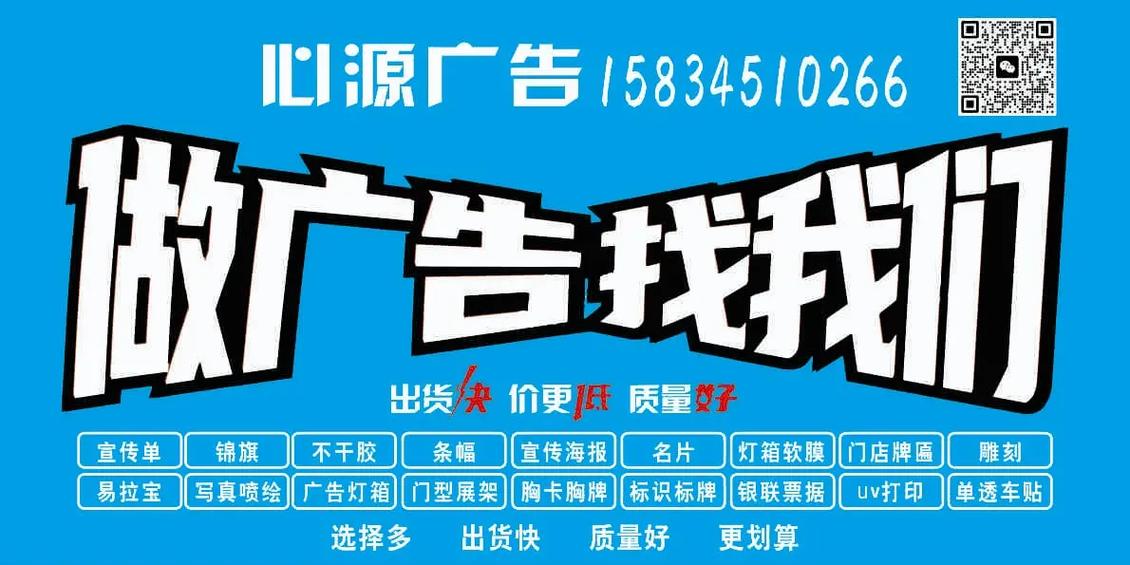 宣传广告图标