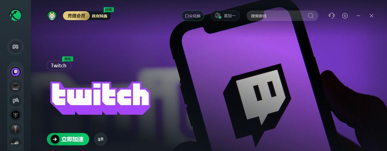 twitch官方网址截图