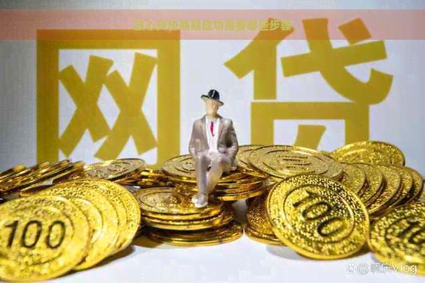 放心贷好通过吗图标