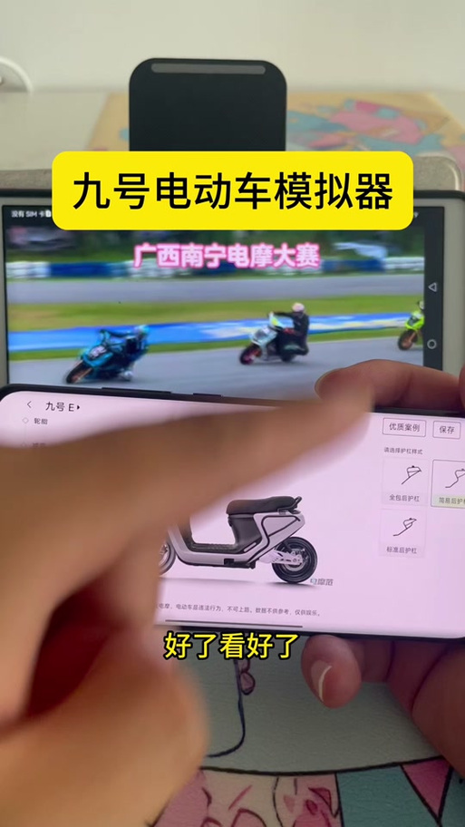 电摩改装模拟器无限金币版图标