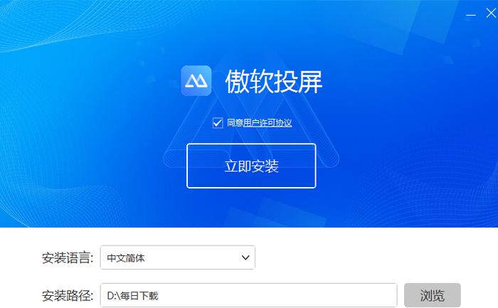 傲软投屏没有声音图标