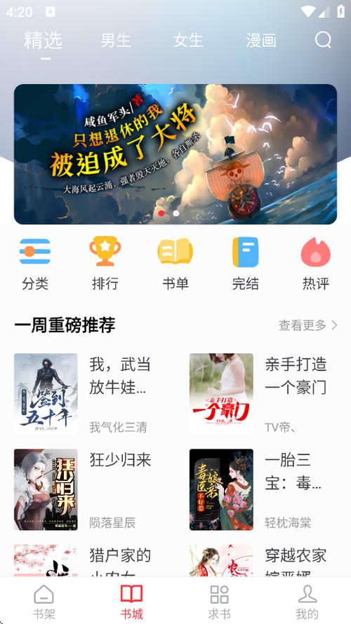 快搜免费阅读小说图标