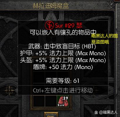 对付地狱难度的小妙招