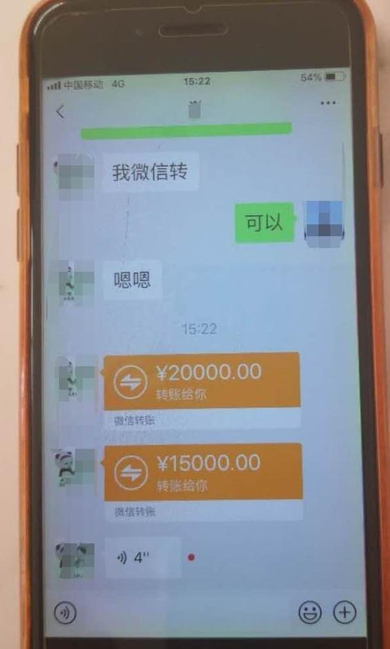 银行员工加微信的猫腻图标