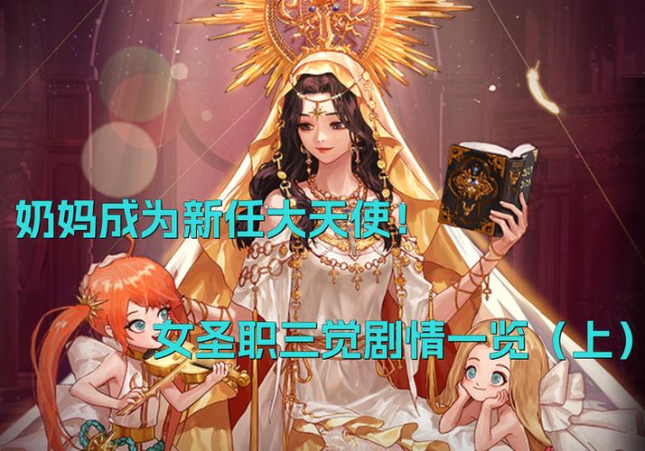 dnf奶妈转职动作光环图标