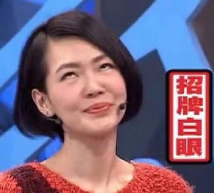 女人发白眼暗示了什么图标