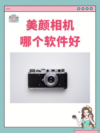 苹果哪个美颜软件好图标