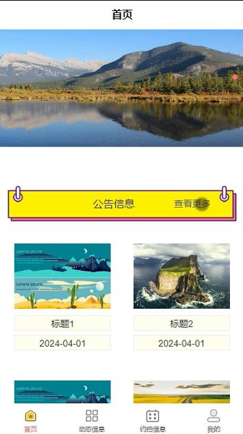jd约拍软件