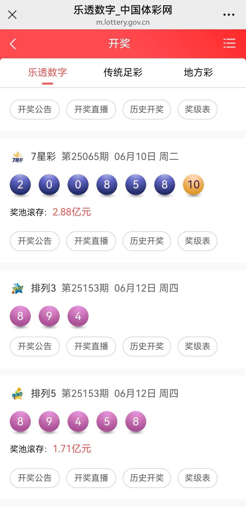 4455444图免费开奖结果