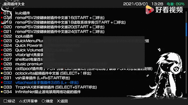 psv金手指作弊码大全图标