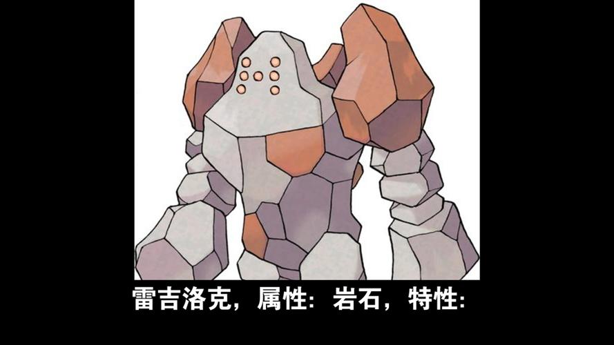 口袋妖怪三神柱攻略截图