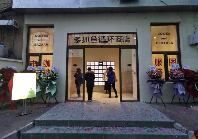 多抓鱼二手书店招聘图标