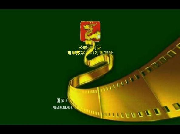 开始 电影截图