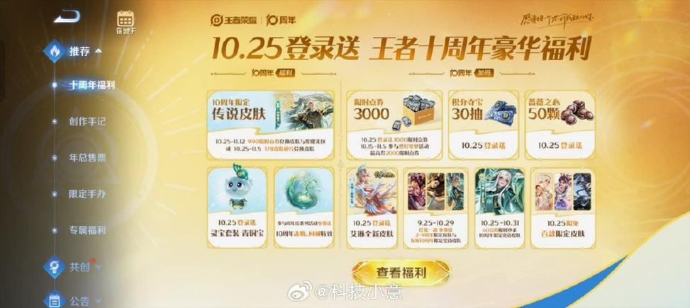 限时点券多久过期截图