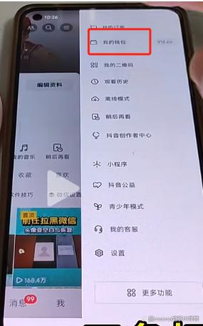 怎么查看给主播的打赏记录图标
