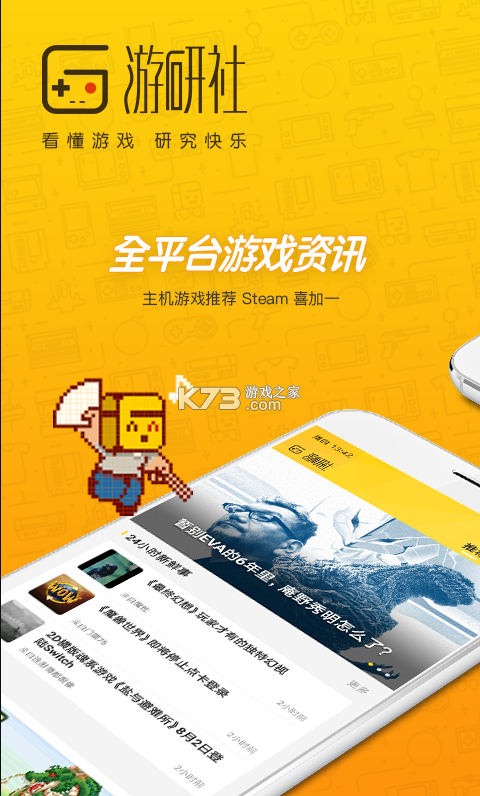 正版游戏app截图