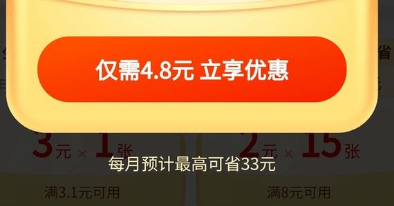 美团优选app开通省钱卡的方法图标