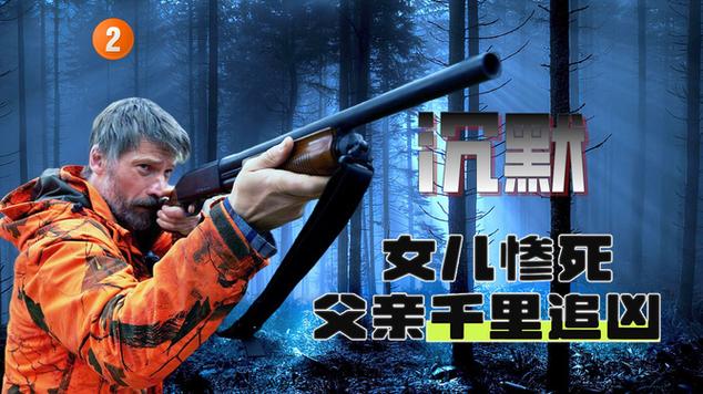 极限复仇在线播放