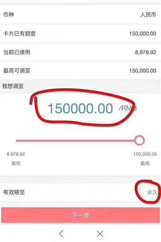 银行转账限额如何提额图标