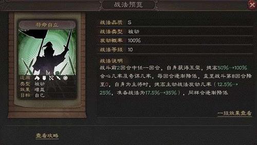 三国志战略版袁术带鲁莽图标