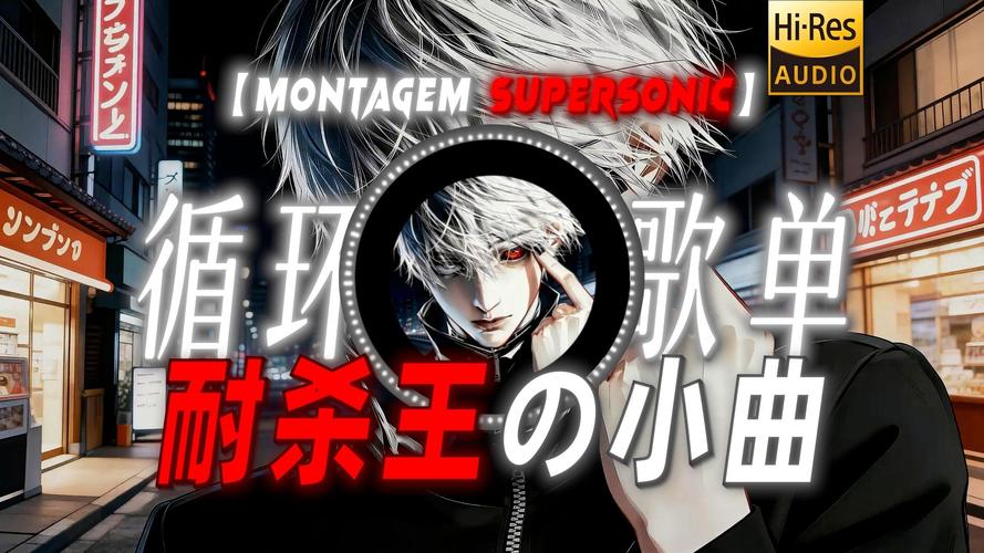《耐杀王の小曲》循环缩略图