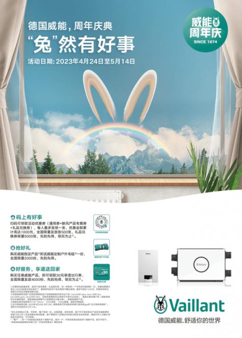 威能热水器24小时人工服务电话图标