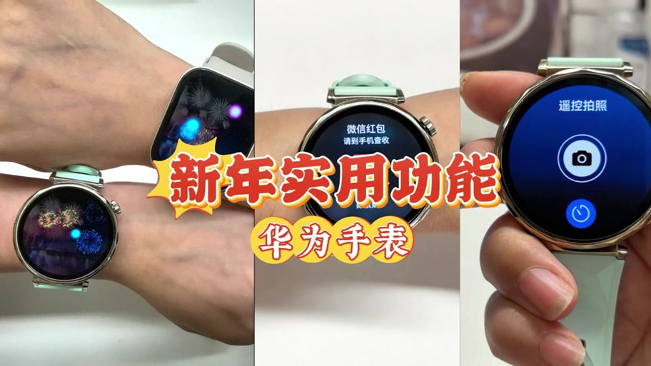 华为手表待机多长时间图标