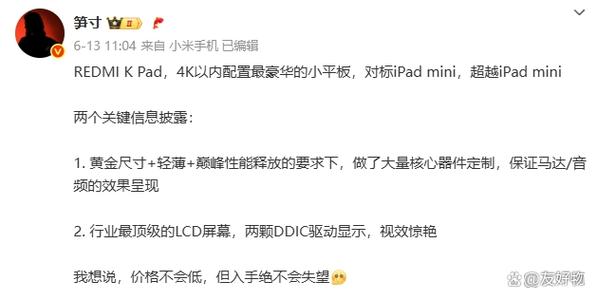 ipad屏幕刷新率多少图标