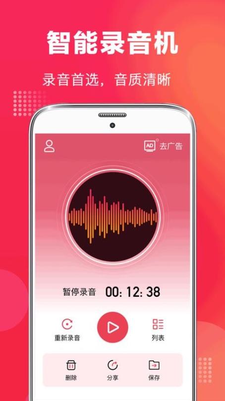 手机录音功能下载图标