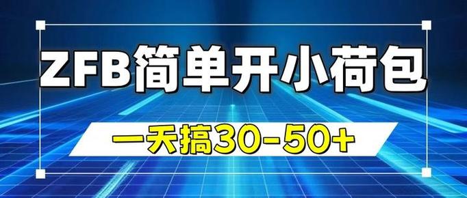 zfb无限拉新图标