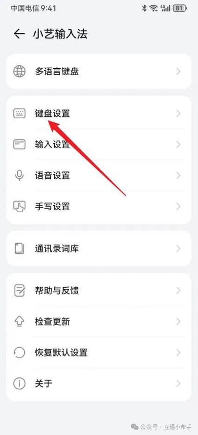 华为手机输入法按键声音怎么关图标