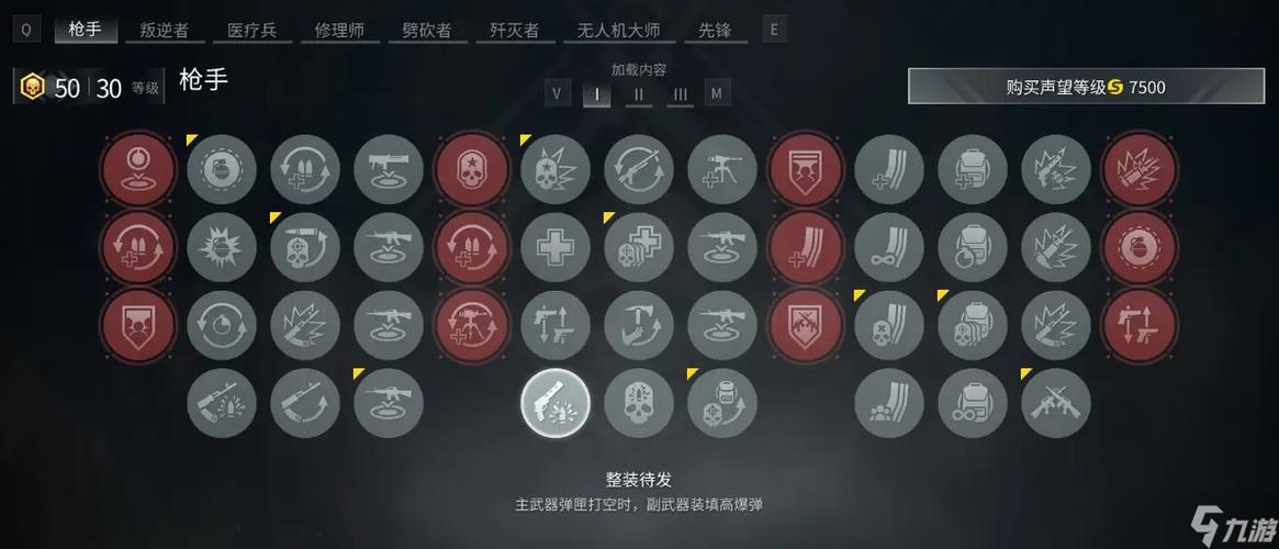 僵尸世界大战如何转职图标