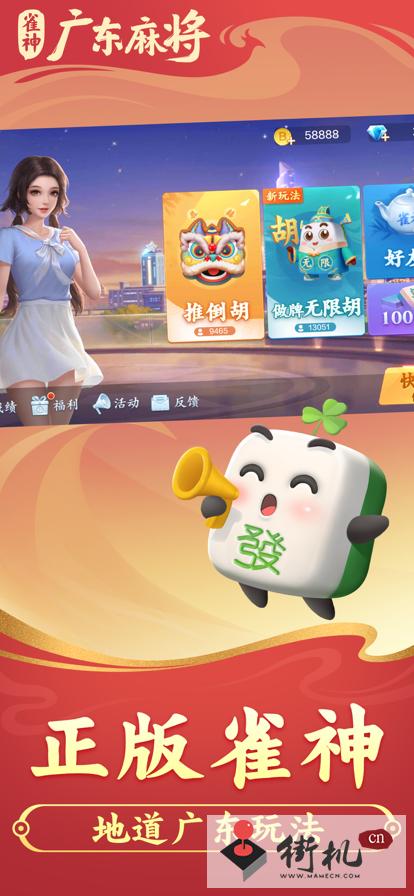 广东会棋牌gdhvip最新版本截图