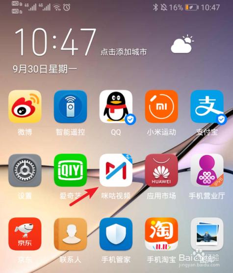 咪咕视频投屏怎么弄图标